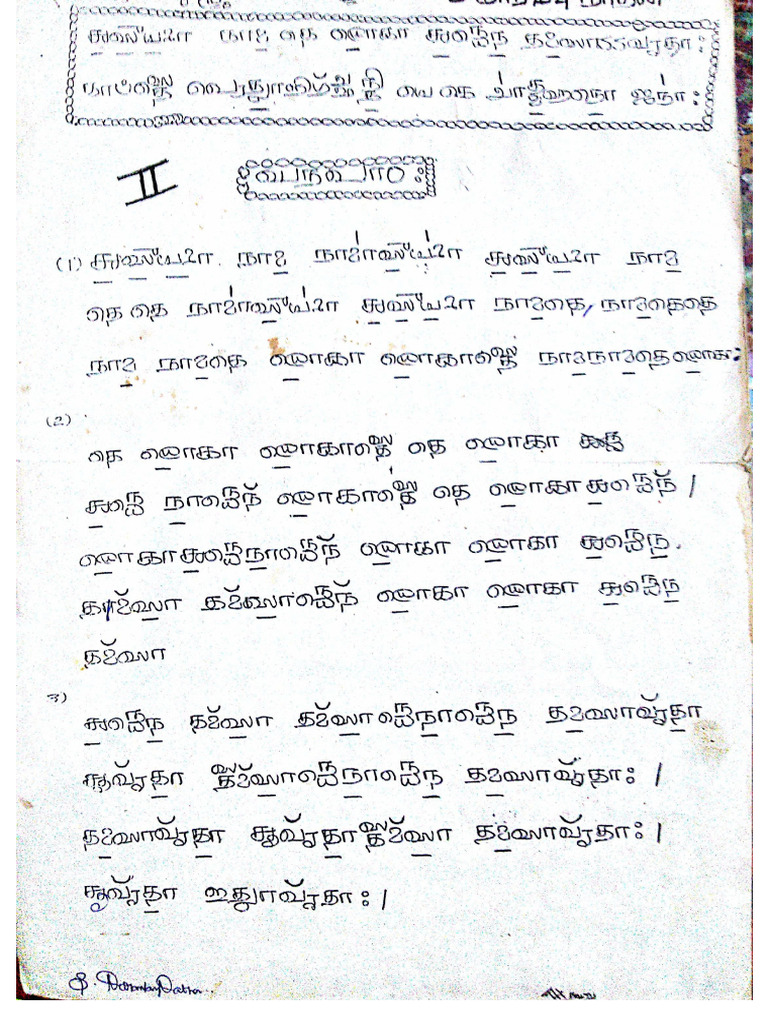 vedha ganam 2 | PDF