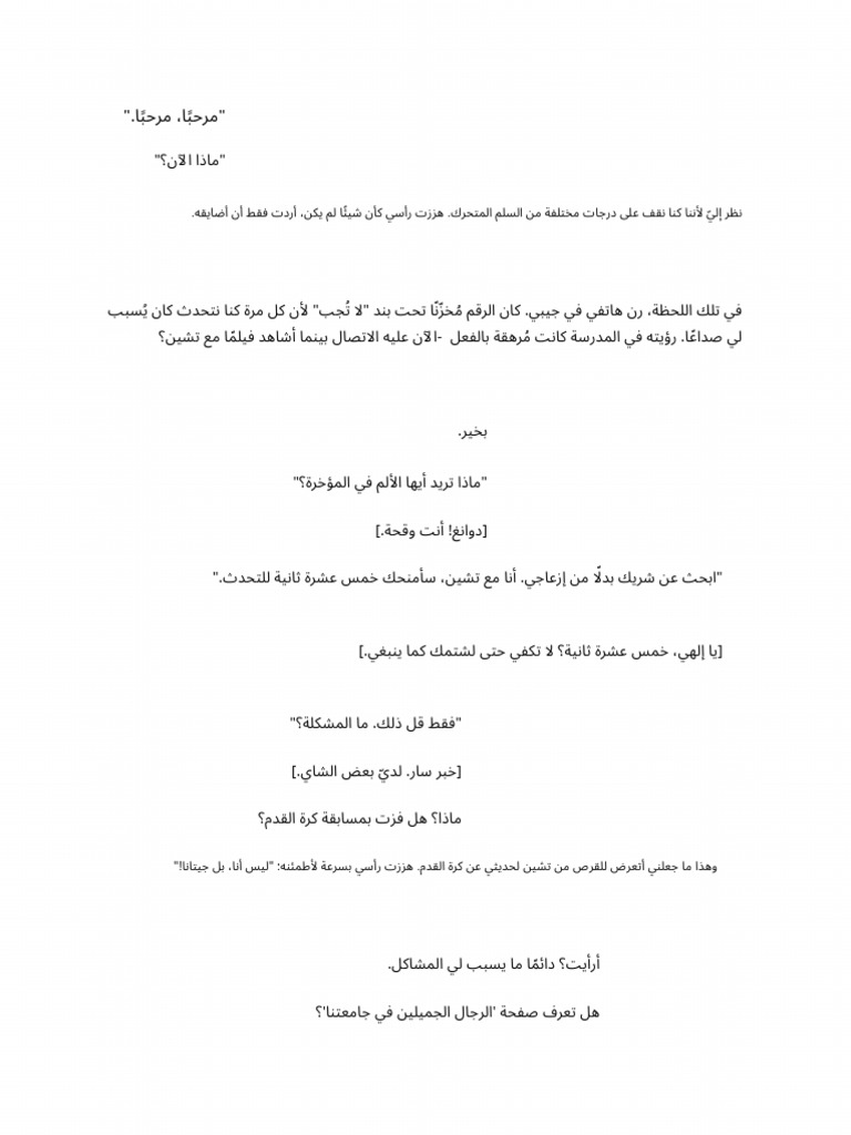 Not The Best But Still Good (Duang With You) (ENG) (Unknown) (Z-Library ...