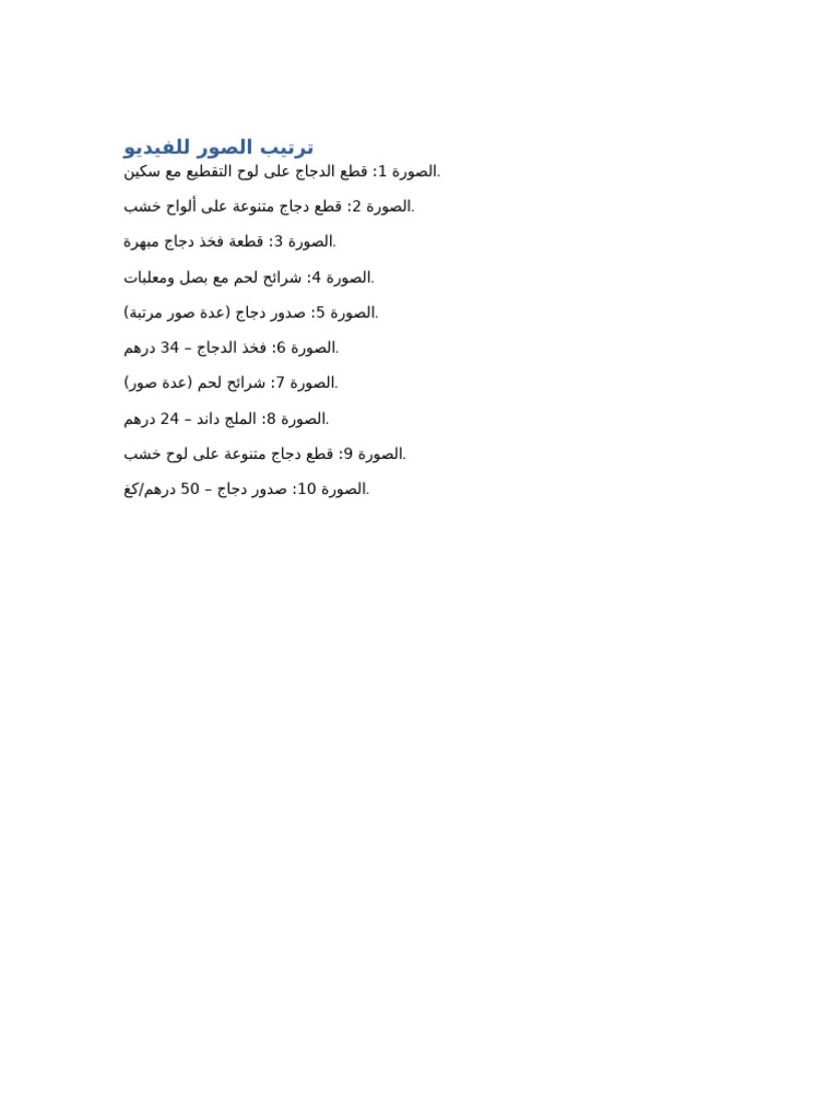 Order File | PDF