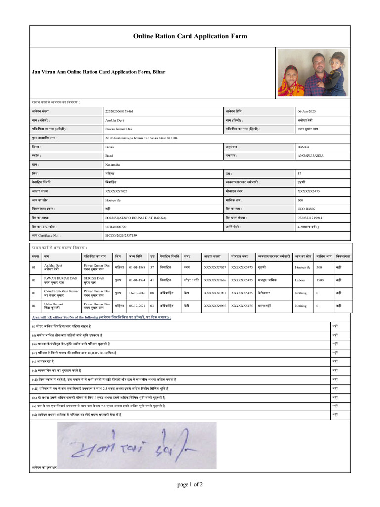 Jan Vitran Ann Online Ration Card Application Form, Bihar | PDF