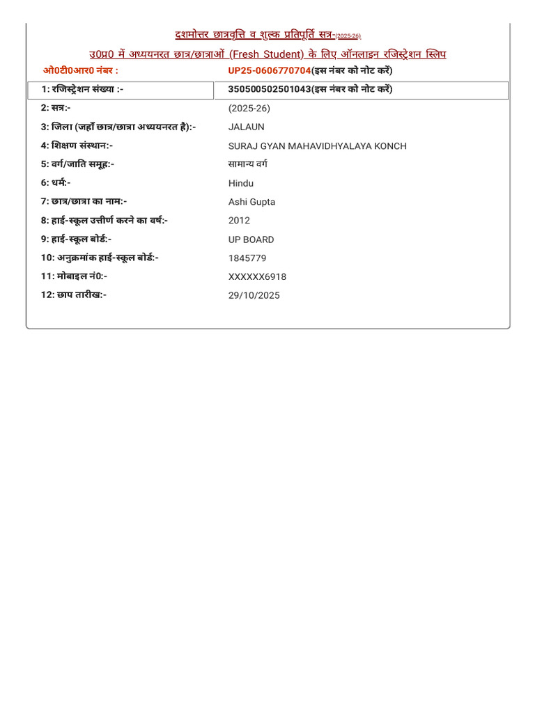 Scholarship Management System | PDF