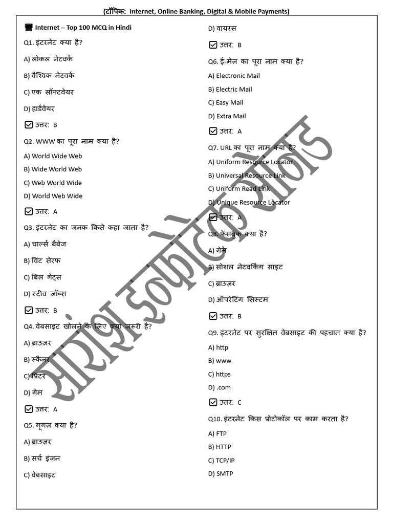 Internet J Online Banking J Digital 0 Mobile Payments | PDF