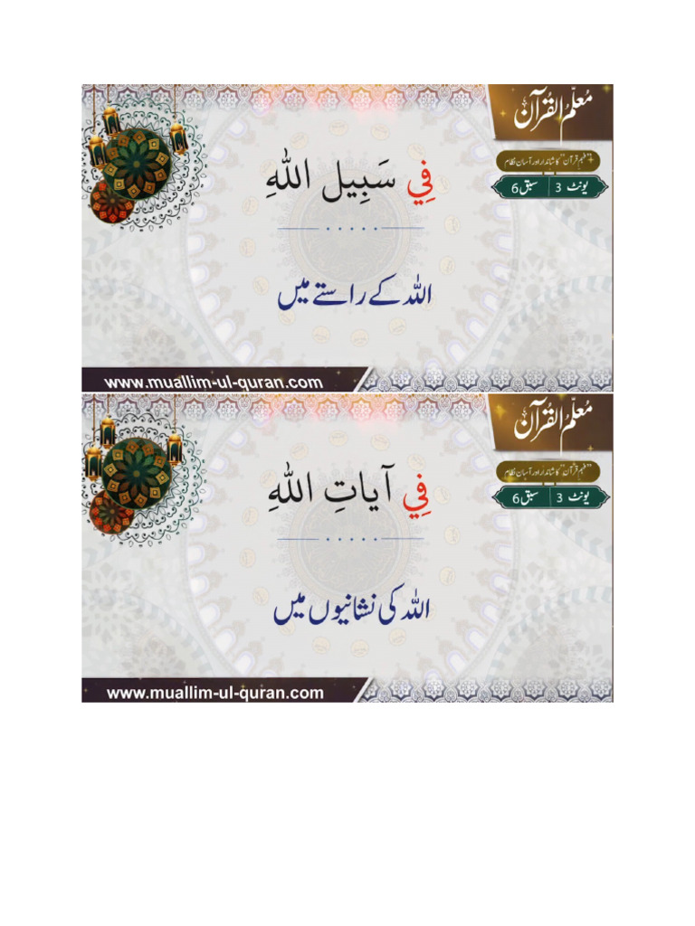 Unit 3 Lesson 6 | PDF