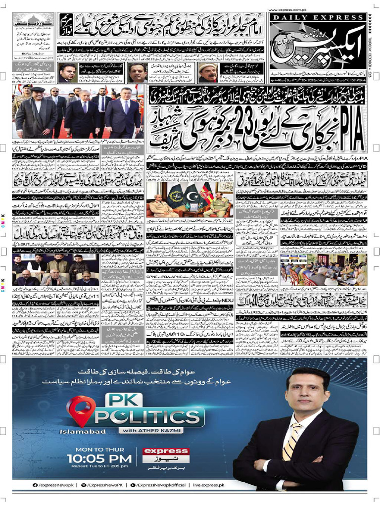 Express Multan 04 December | PDF