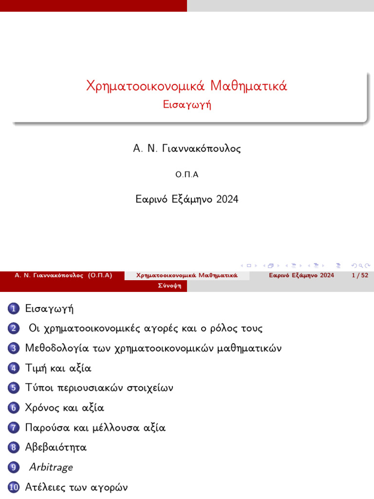 Introduction 2024 | PDF