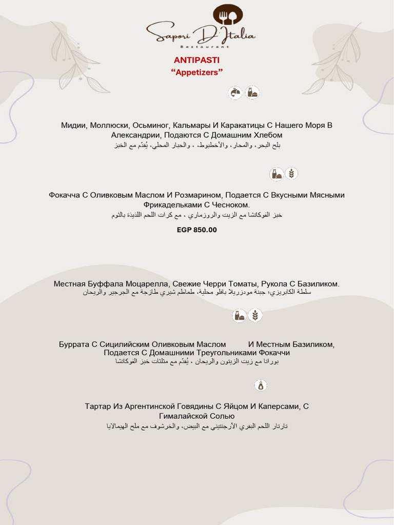 Sapori D'Italia Marina Ala Carte | PDF