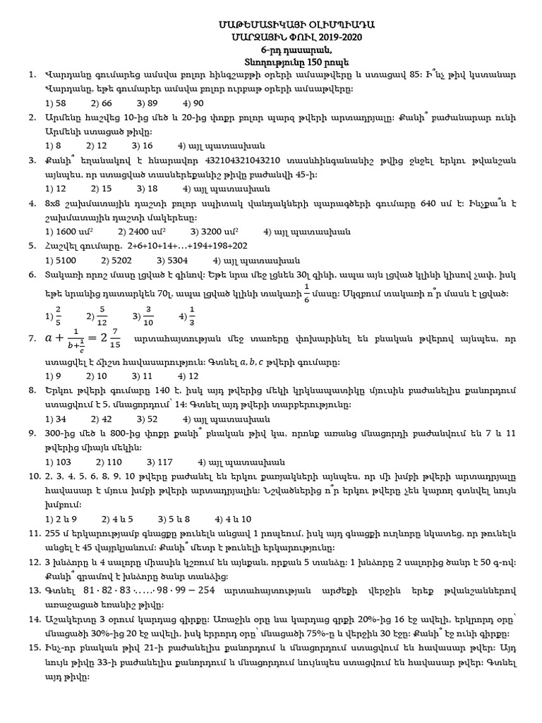 Ar Math 6das MP2020 | PDF