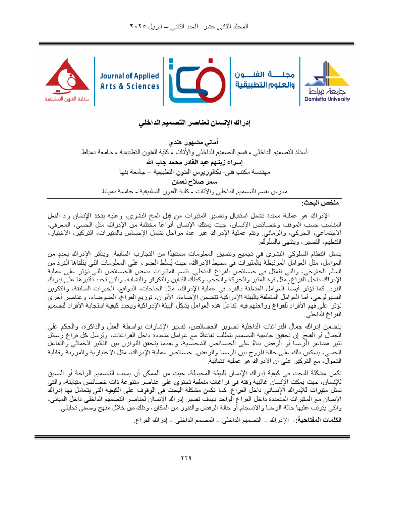 MAUT Volume 12 Issue 2 Pages 229-247 | PDF
