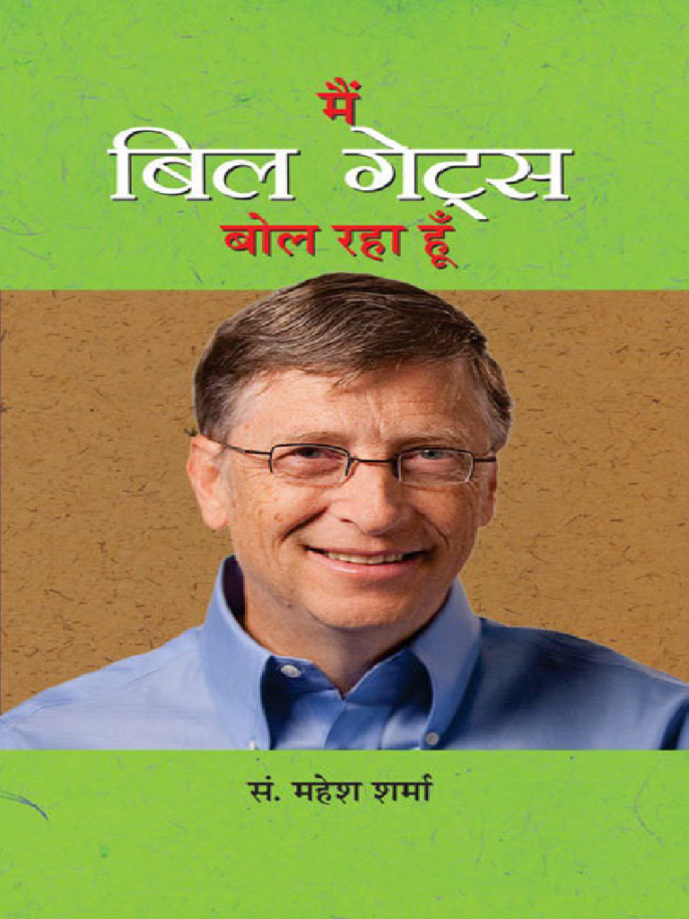 Main Bill Gates | PDF