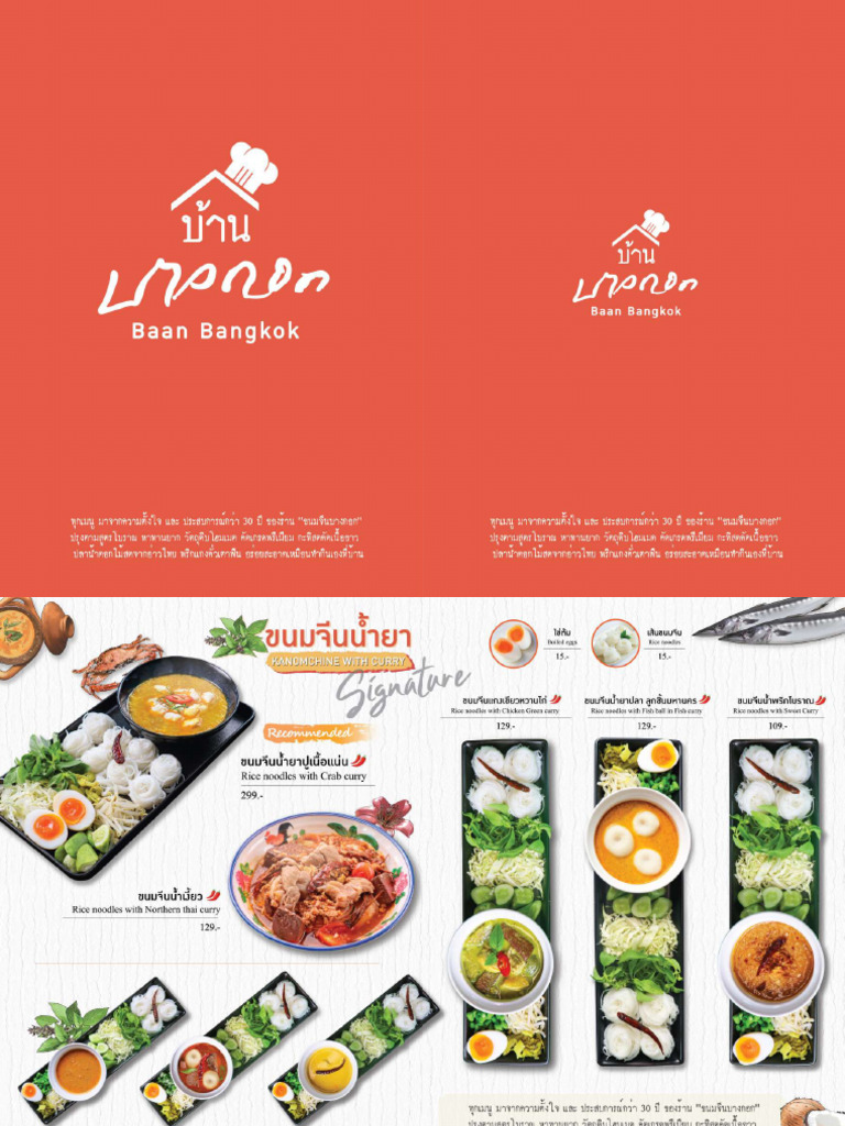 BBK MuangThong Menu 7.08.2025 | PDF