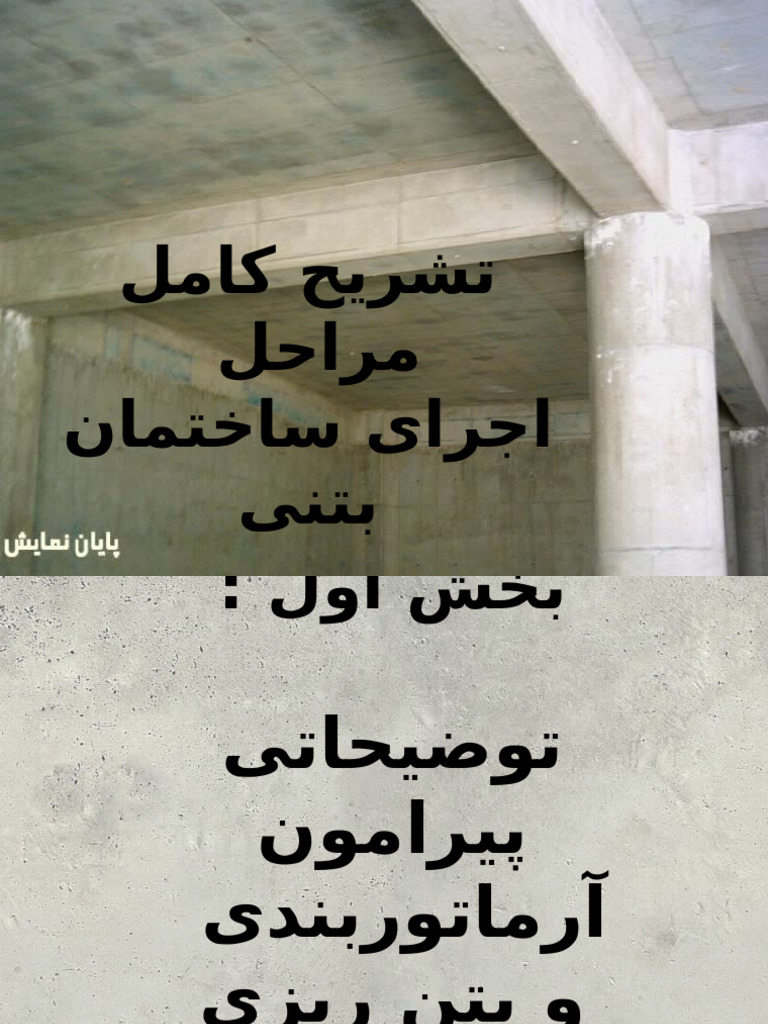 CCCC | PDF