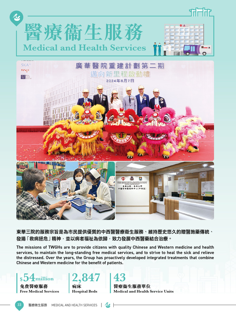 Comprehensive Medical Services Overview | PDF | Health Care | Medical ...