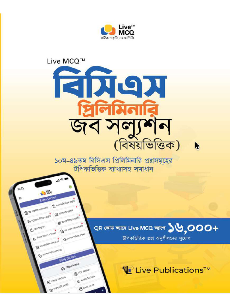 Bcs Js Sample | PDF