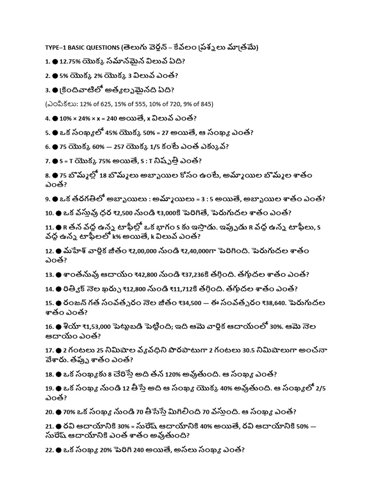 Percentage Ranjan Sir | PDF