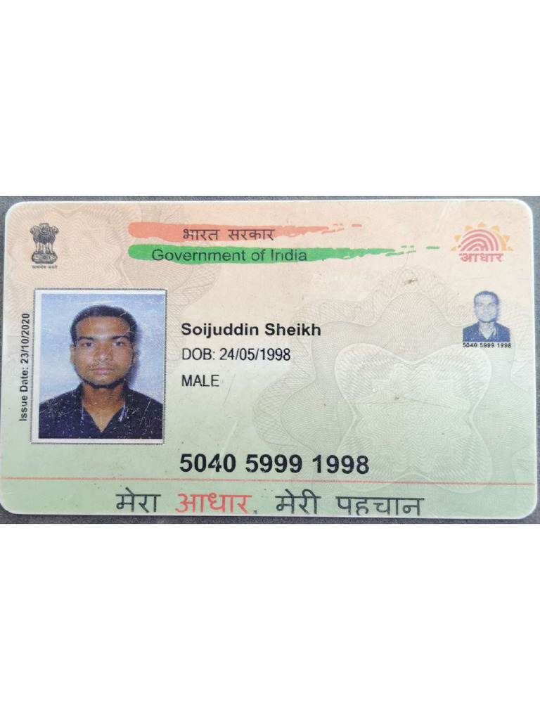 Addar Card | PDF