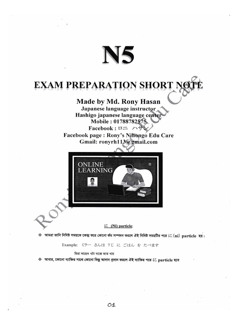 Open N5 Exam Prepartion Short Note Finalmade Md. Rony Hasan | PDF ...