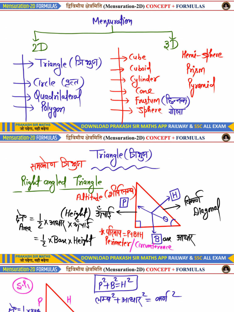 Mensuration 2d Formula | PDF