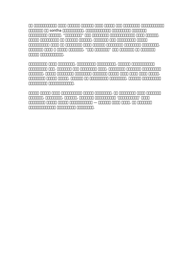 Telugu Anu Font | PDF
