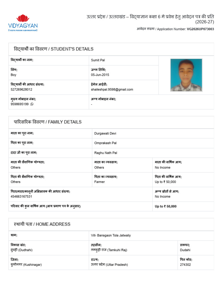 VidyaGyan Online Form | PDF