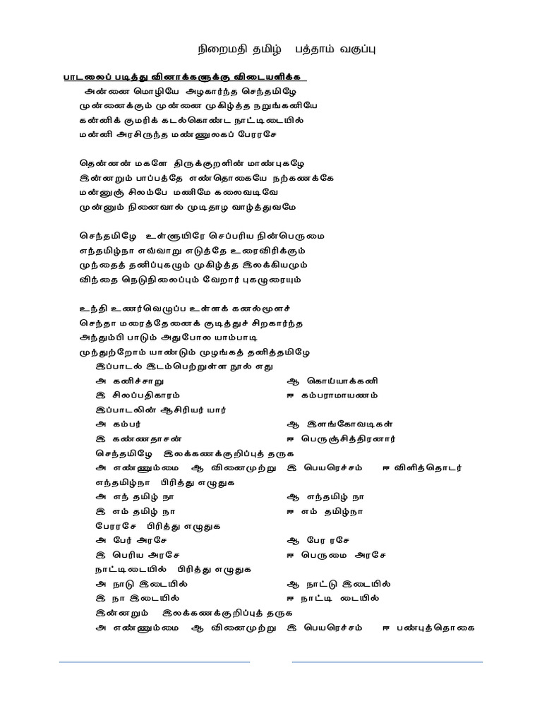 Paadal Vinaa Vidai New | PDF