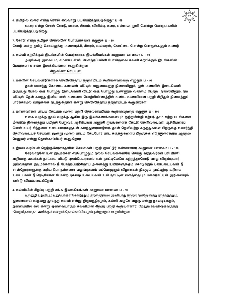 Correct 11th Annual My Type Q Paper | PDF