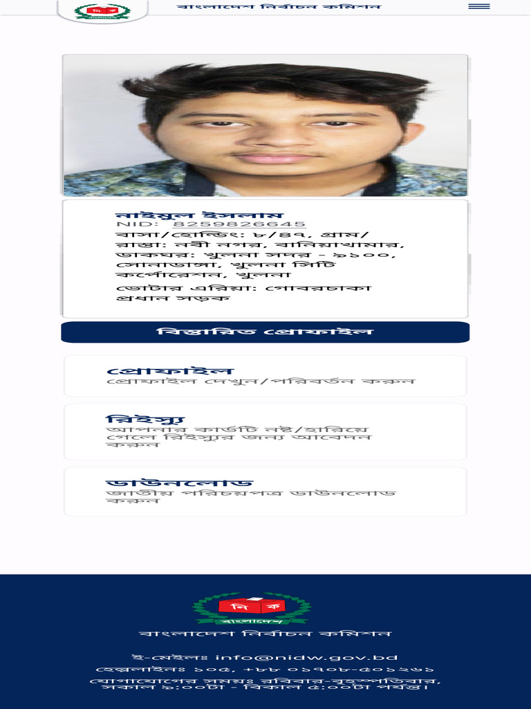 Bangladesh NID Application System | PDF