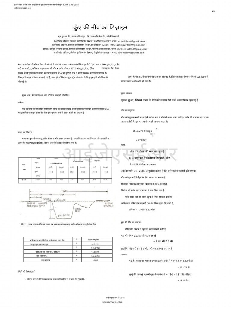 H Design of Well Foundation | PDF