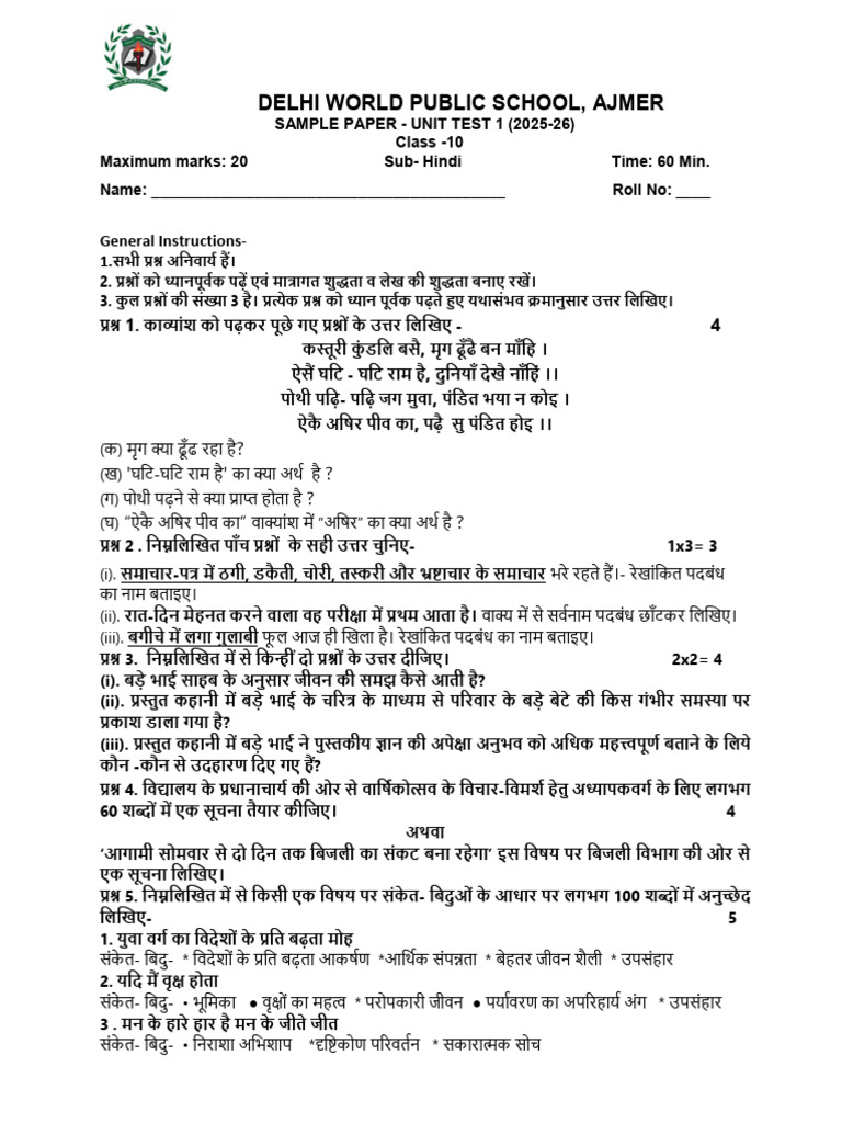 Sample Paper Unit Test 1 202526 250503 092032 | PDF