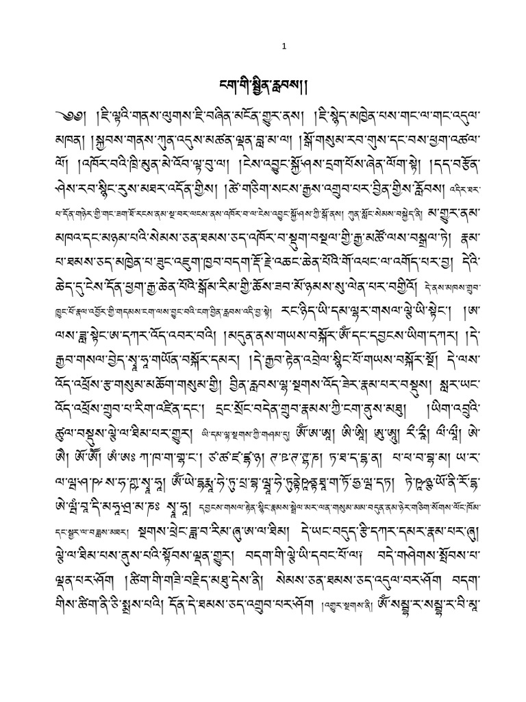 Morining Prayer 2 | PDF