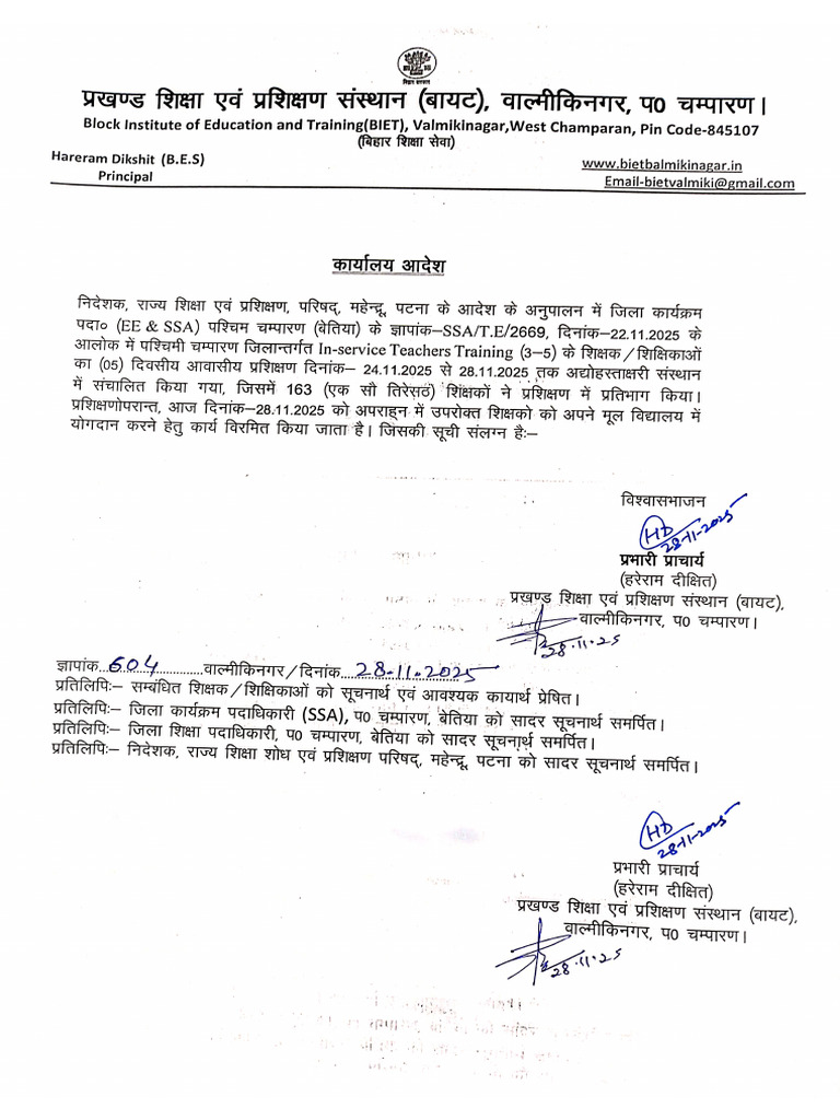 Virman Letter | PDF