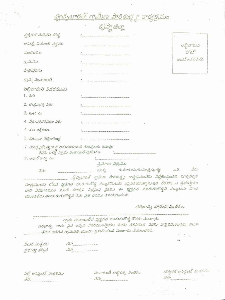IHHL Application | PDF