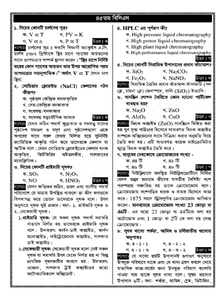 BCS General Science Solution (10th-45th BCS) | PDF
