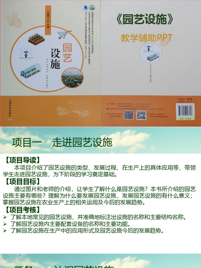 3. READING HSK 5 | PDF