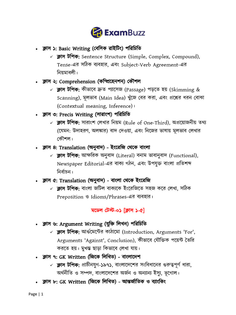 Written Class Batch Routine | PDF