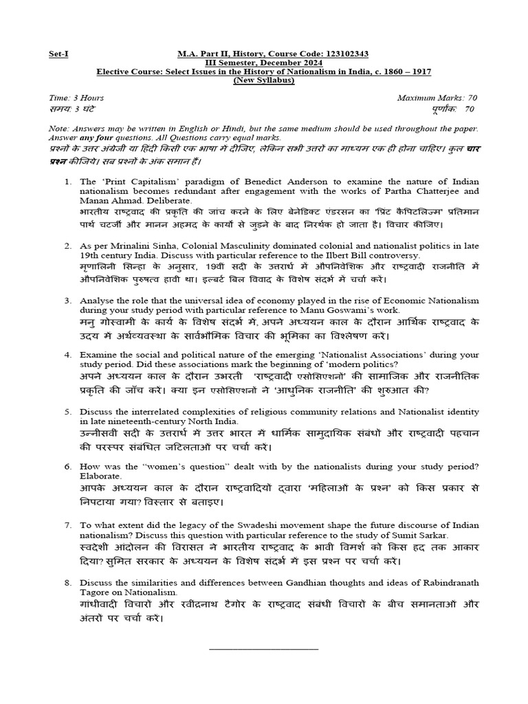 Question Papers Course Code 123102343 Dec 2024 | PDF