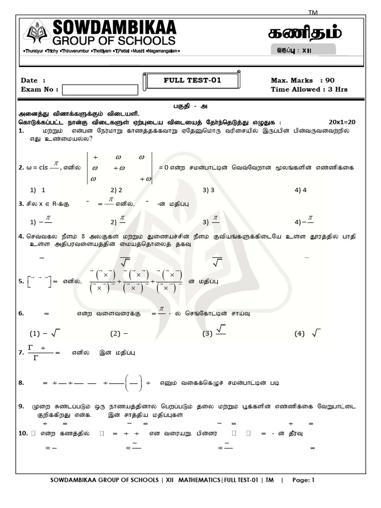 XII Mathematics Full Test 01 | PDF