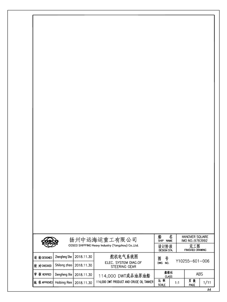 Y10255-610-006 Elec. System Diag - of Steering Gear - o | PDF
