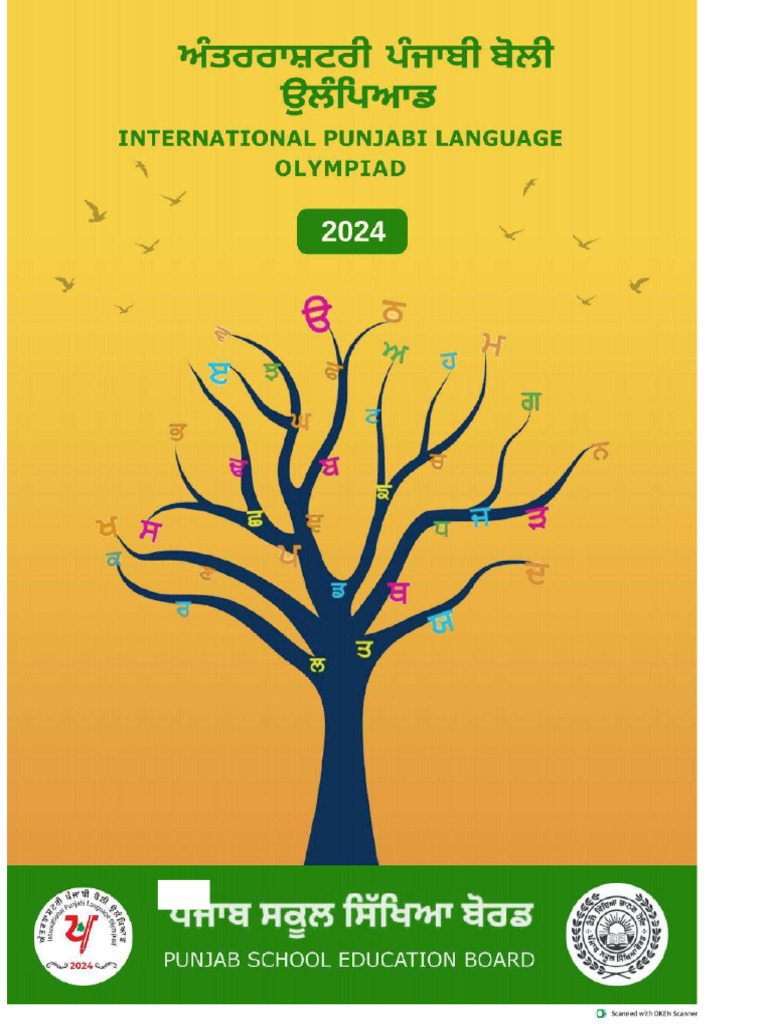 Iplo Book | PDF