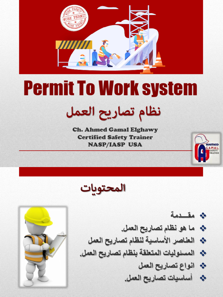 Permit to Work System Ahmed Gamal Elghawy | PDF