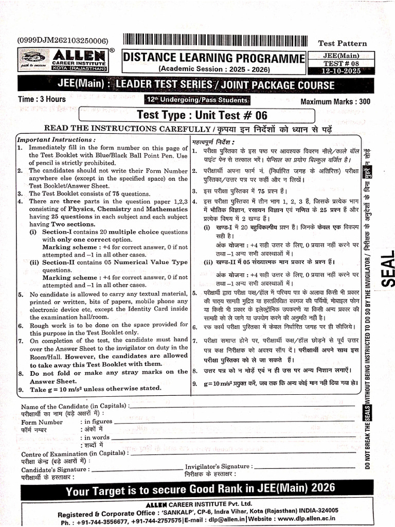 Allen Test | PDF