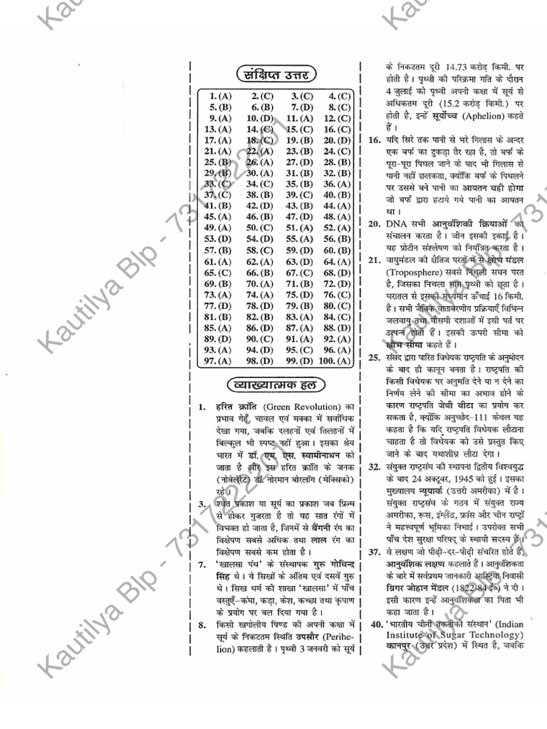 15-11-2025 Oneday Test Answer Key | PDF