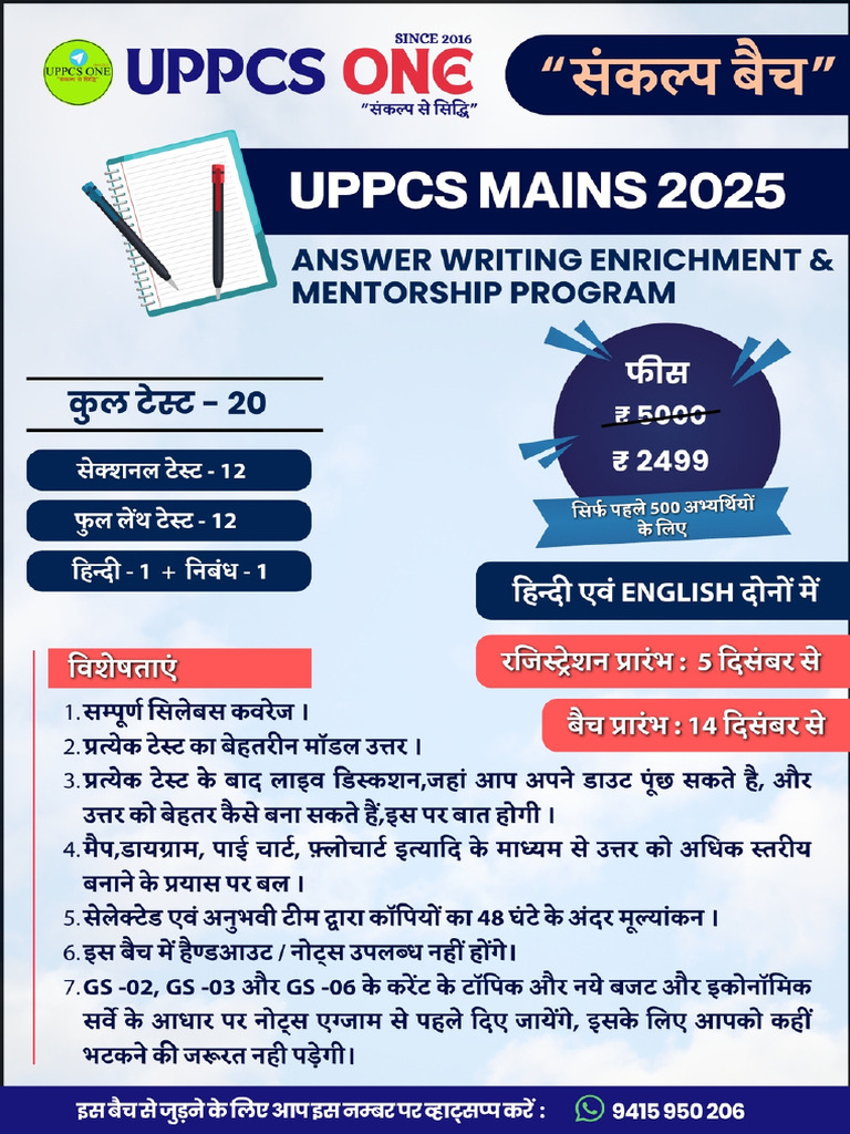 Sankalp 2025 Uppcs Mains Schedule | PDF