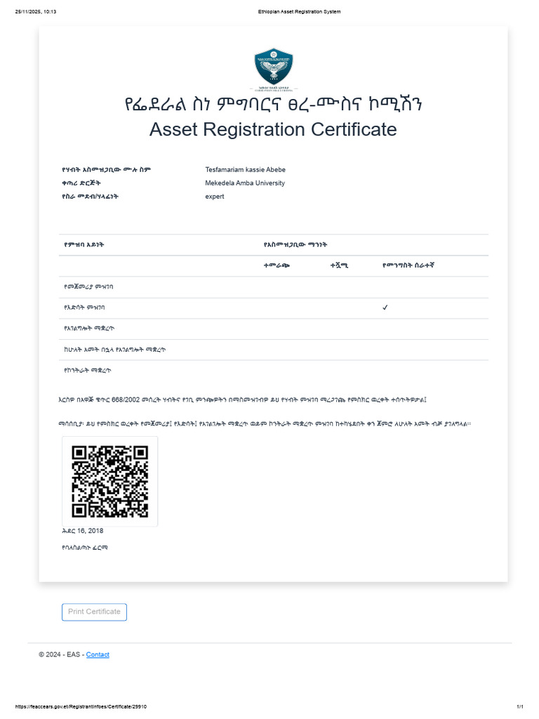 Ethiopian Asset Registration System | PDF