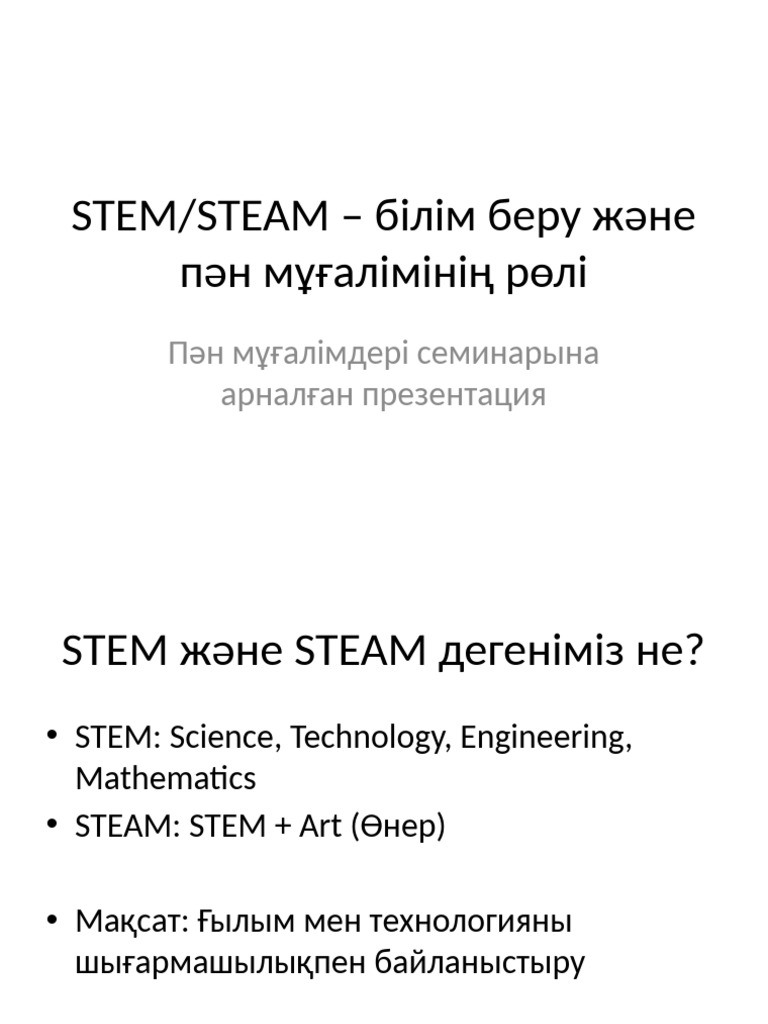 SEMİNAR STEM STEAM Presentation | PDF