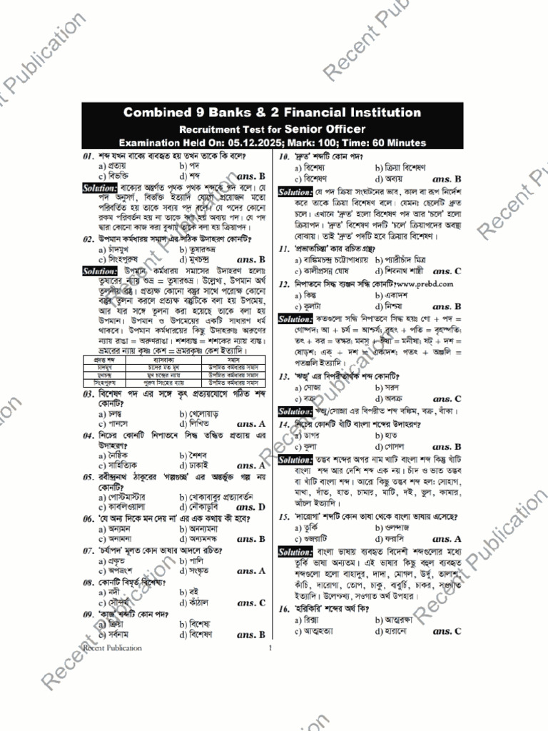 11 Bank FS SO Solution 1 | PDF