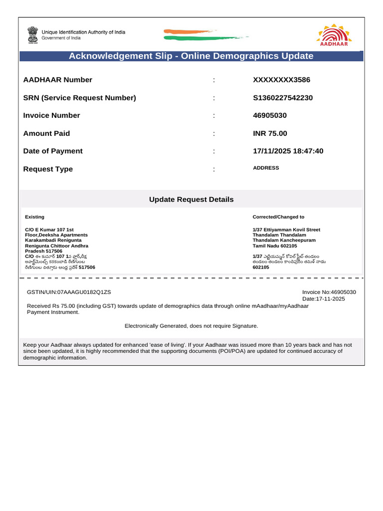 Acknowledgementslip S1360227542230 | PDF