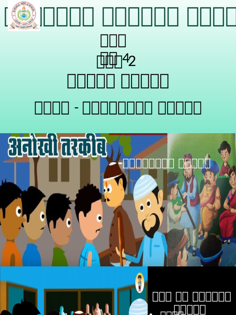 Anokhi Tarkeeb IV | PDF