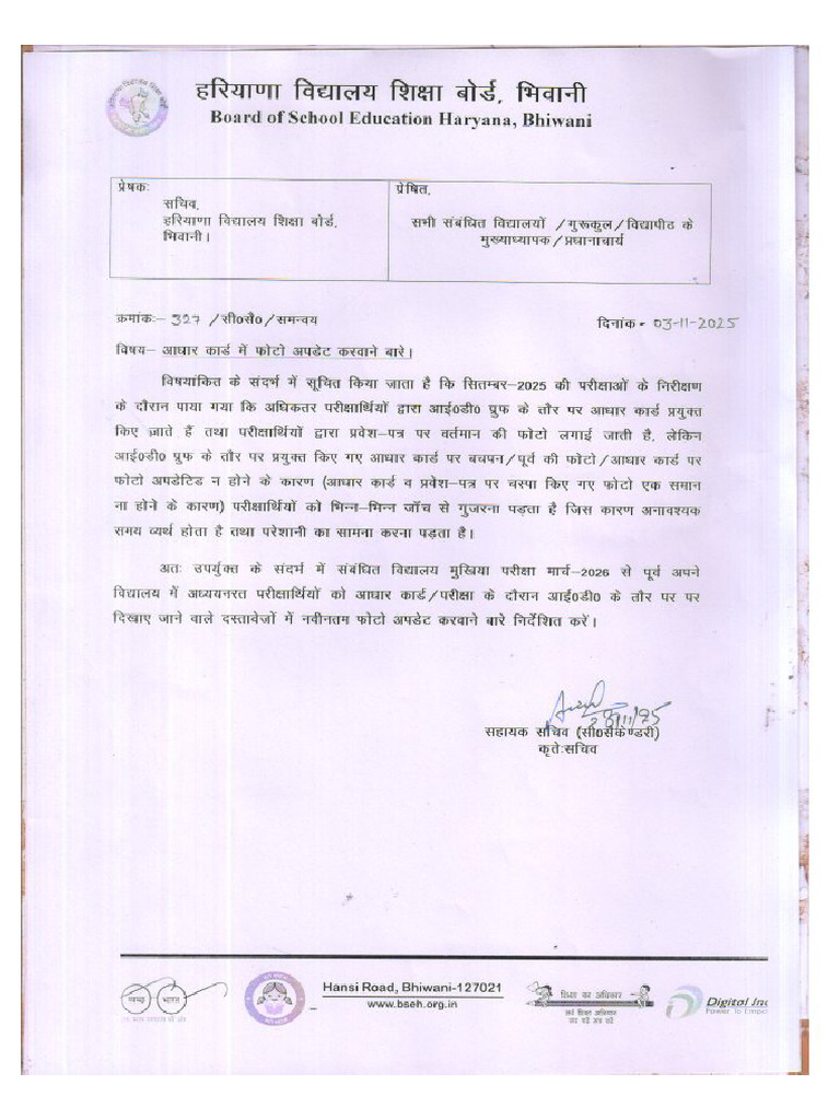 Aadhaar Update | PDF