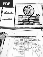 g7 Eng Lesson Plan | PDF