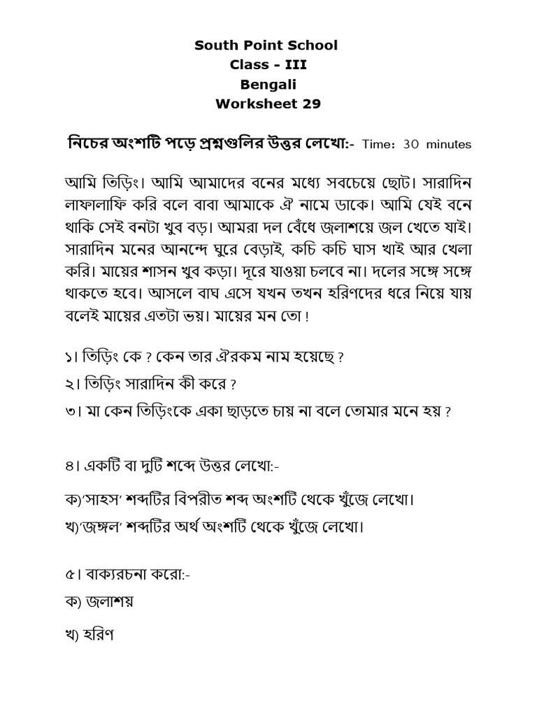 Class 3 Bengali Worksheet 29 | PDF